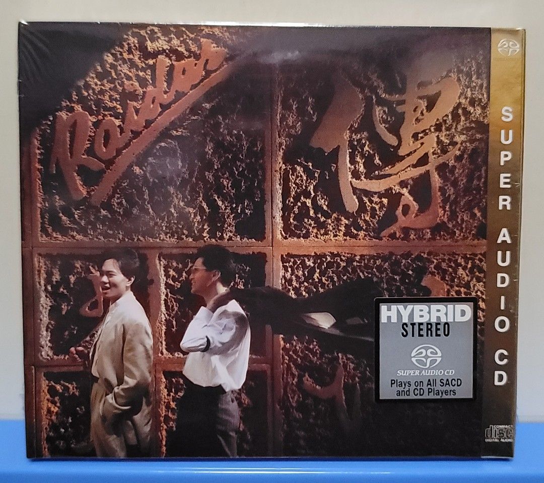 [包郵] 編號版 全新 SACD Raidas 傳說 2013 精選 黃耀光 陳德彰 林夕 New Century Mastered on Pyramix 發燒 經典 限量版 Hi-Fi 碟 ...