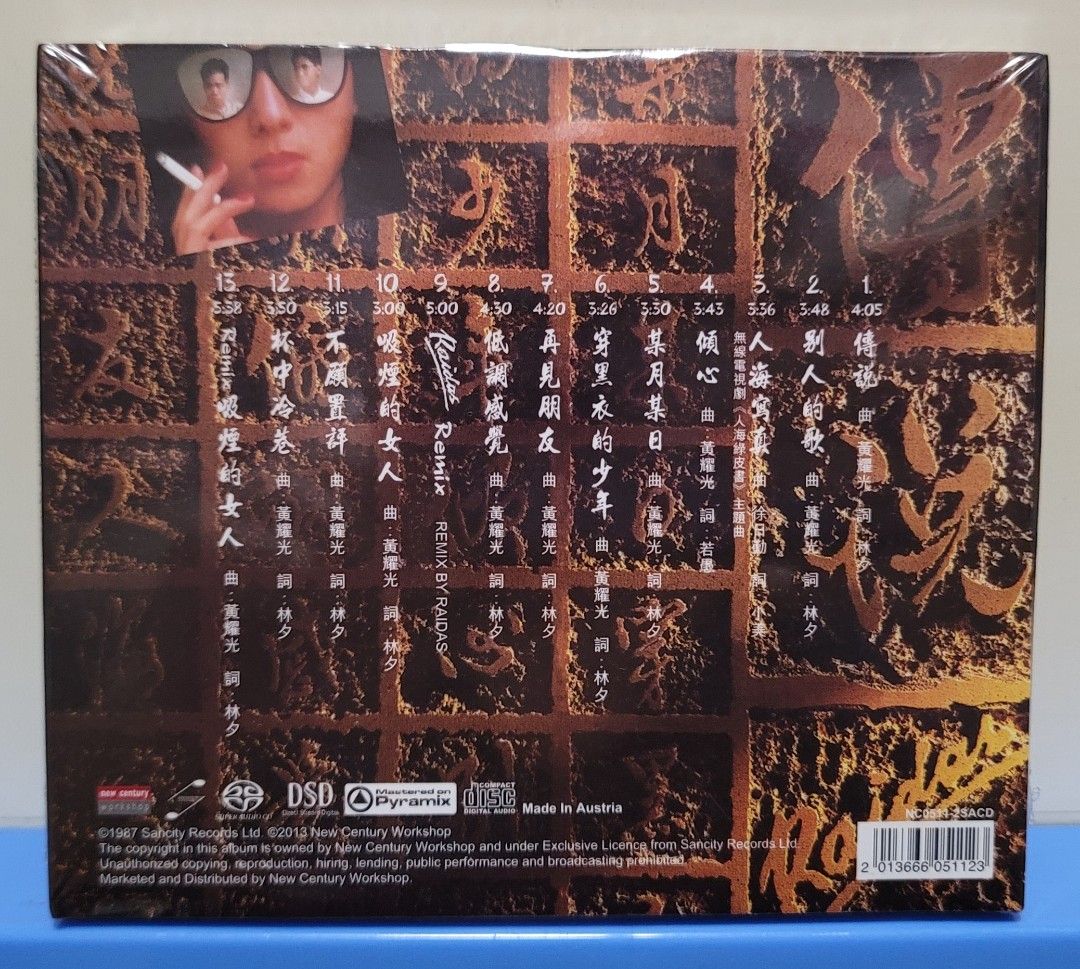 [包郵] 編號版 全新 SACD Raidas 傳說 2013 精選 黃耀光 陳德彰 林夕 New Century Mastered on Pyramix 發燒 經典 限量版 Hi-Fi 碟 ...