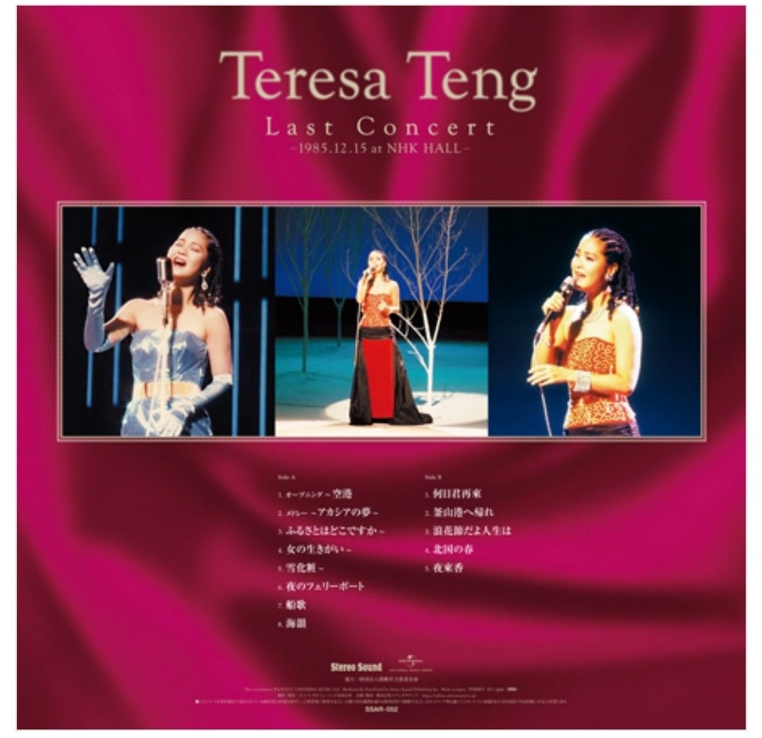 鄧麗君 Teresa Teng Last Concert 1885.12.15 at NHK HALL 前編 Stereo Sound ...