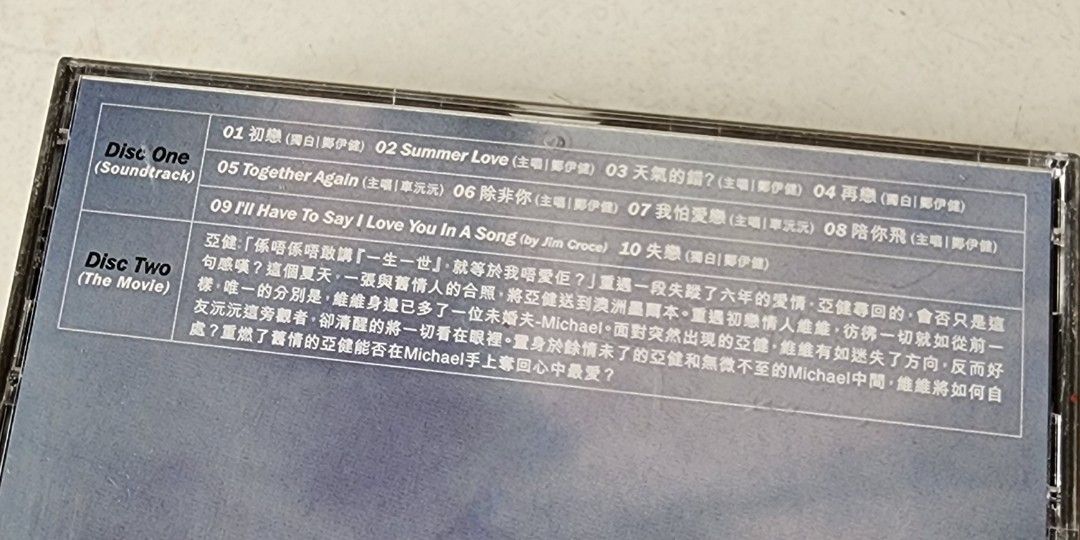 Ekin Cheng ~ My Paper Ring ( PRINTED IN HONG KONG ) CD, Hobbies & Toys ...