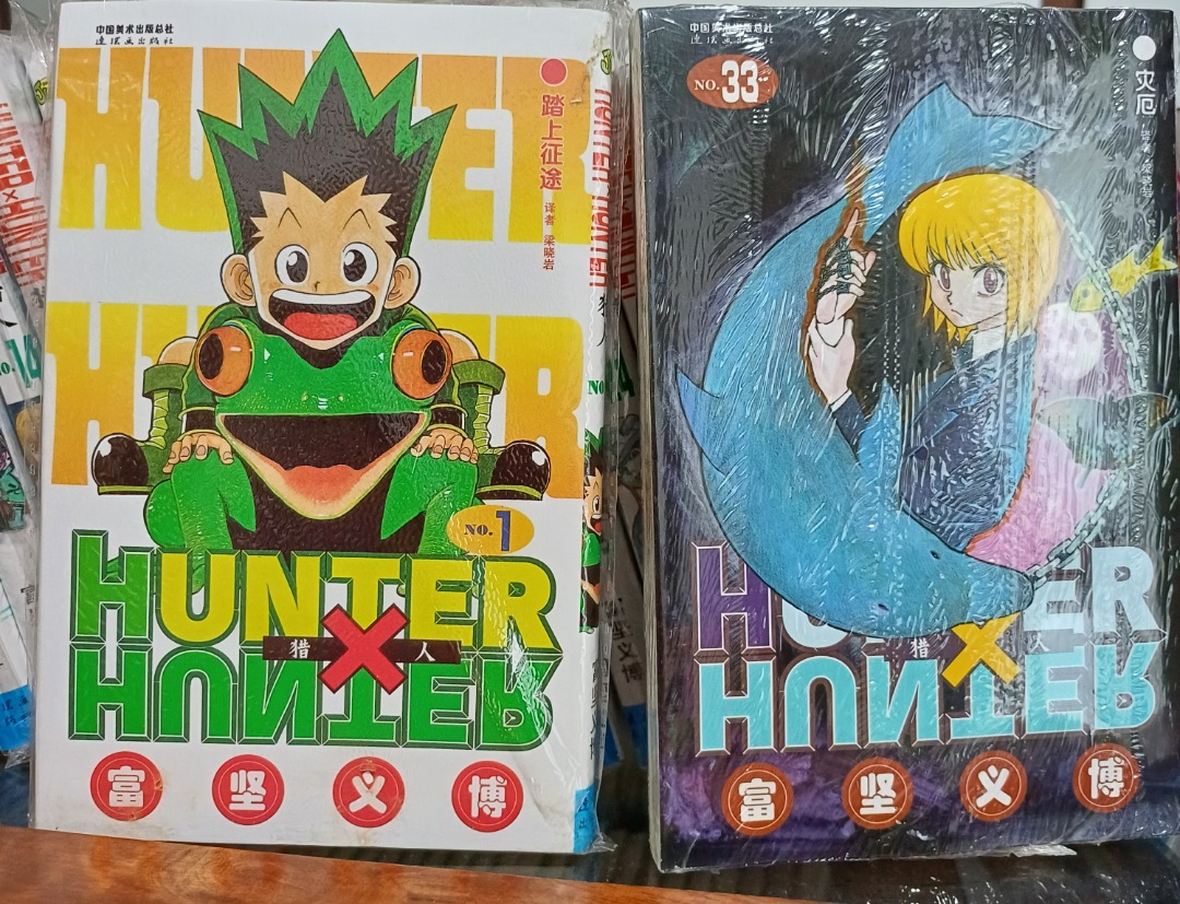 HUNTER X HUNTER Vol.1 - Vol.33 (Full Set) 全职猎人漫画全套第1册至第33册, Hobbies ...