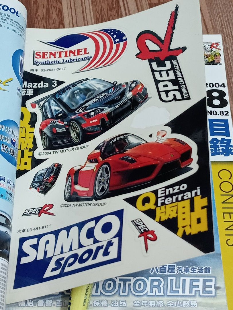 Majalah Spec R Tuning Car Magazine taiwan 2004 No. 82 Ada Sticker Dan ...