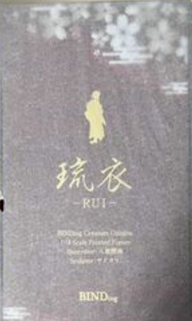 全新 Native Binding 琉衣 Rui, 興趣及遊戲, 玩具 & 遊戲類 - Carousell