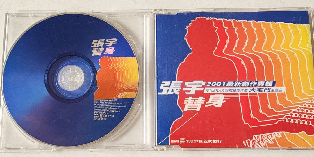 Phil Chang ~ 替身 ( TAIWAN PROMOTIONAL COPY ) CD SINGLE, Hobbies & Toys ...
