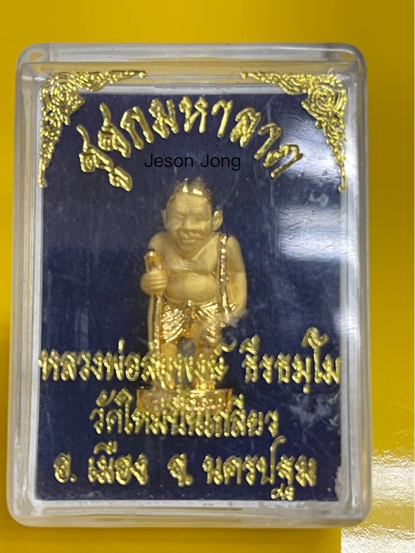 Thai amulet chuchok Lp sompong, Hobbies & Toys, Memorabilia ...