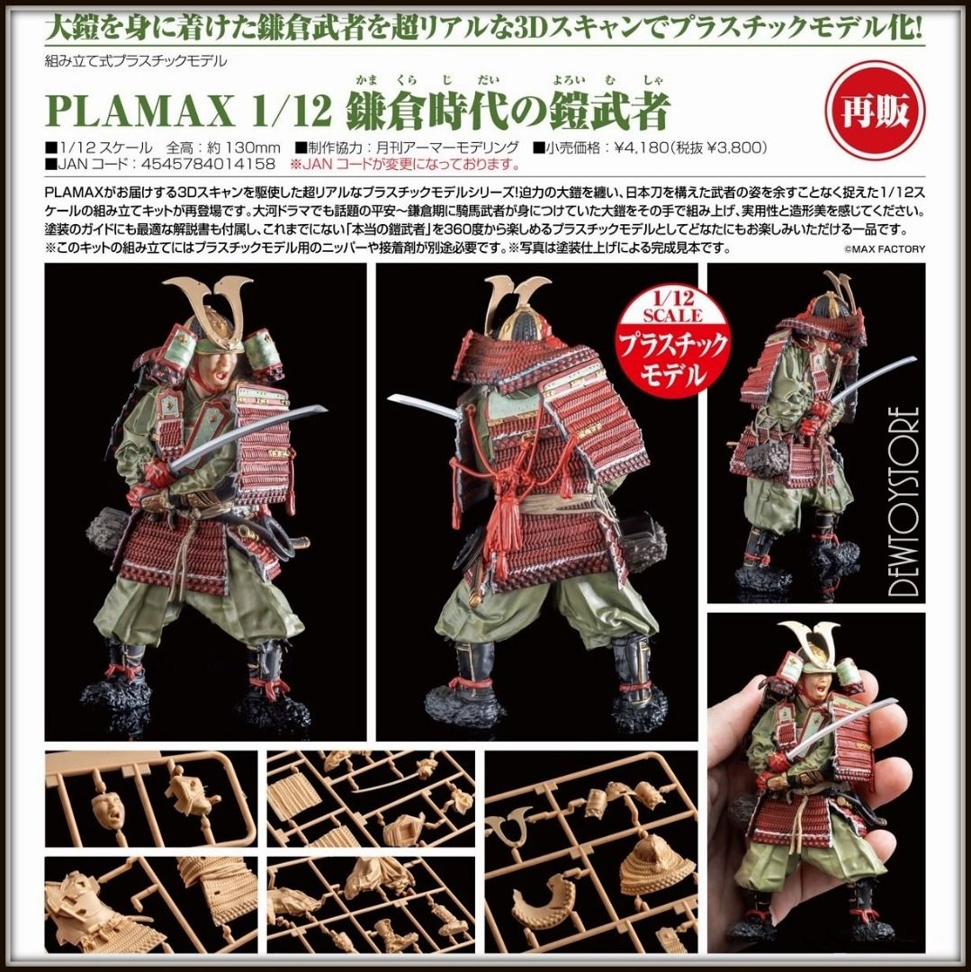 ⭐ [𝗣𝗿𝗲-𝗼𝗿𝗱𝗲𝗿] Kaiyodo / Max Factory Plamo Plastic Model Kit - ARTPLA ...