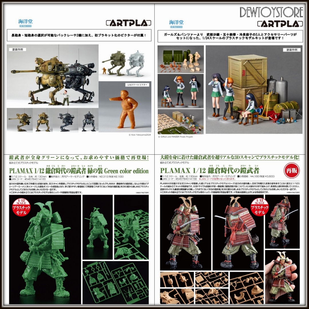 ⭐ [𝗣𝗿𝗲-𝗼𝗿𝗱𝗲𝗿] Kaiyodo / Max Factory Plamo Plastic Model Kit - ARTPLA- Maschinen Krieger - PaK ...
