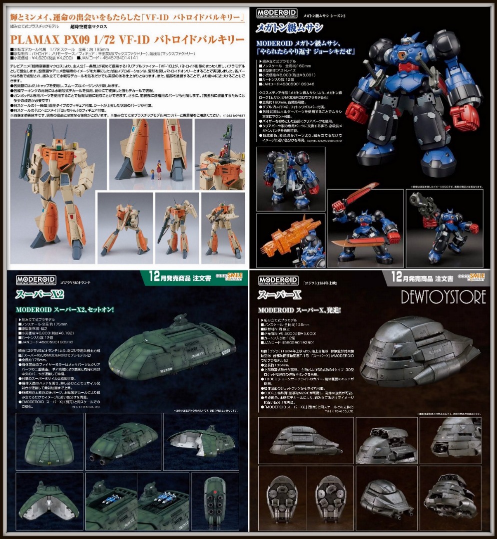 ⭐️ [𝗣𝗿𝗲-𝗼𝗿𝗱𝗲𝗿] Plamo Plastic Model Kit - GSC MODEROID - Megaton Musashi ...