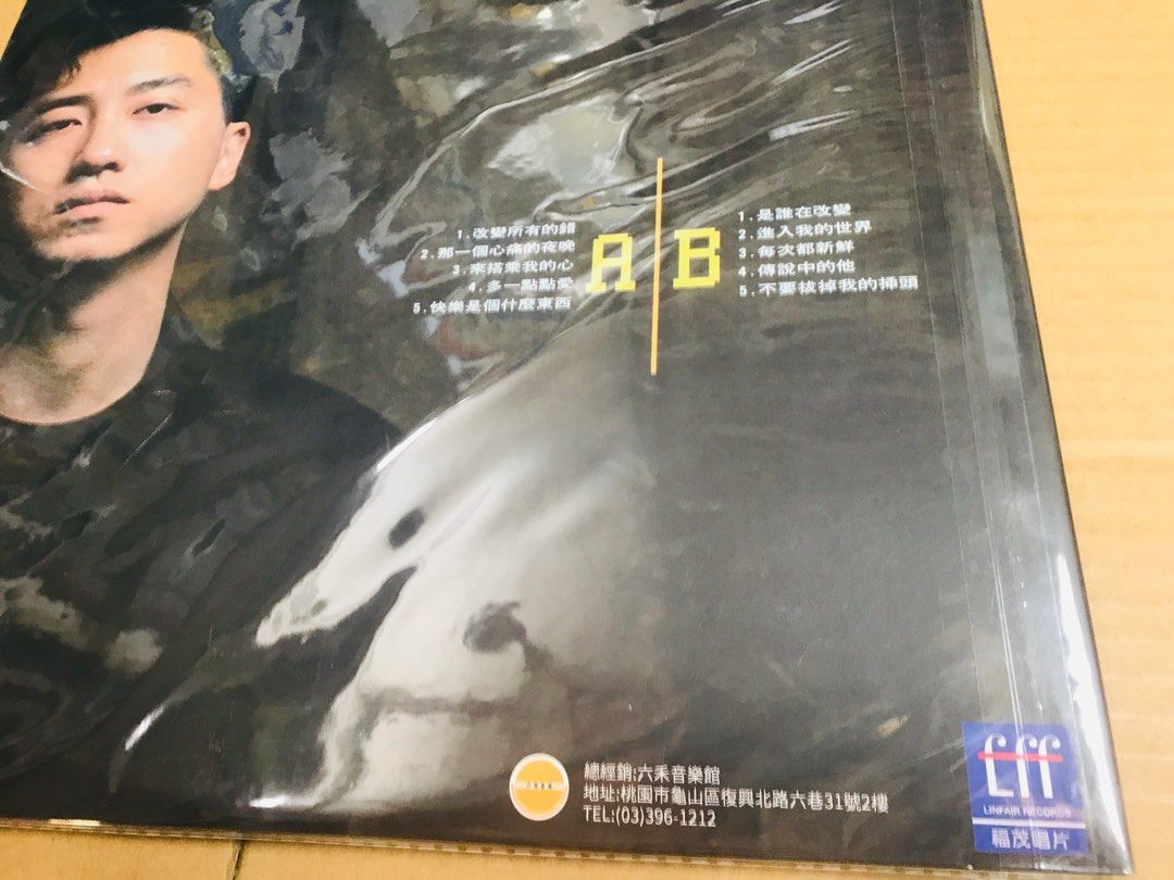 罕有‘庾澄慶 Harlem YU’ 兩張經典限量台灣復刻版黑膠唱片 （2023發行只在台灣發售）, 興趣及遊戲, 音樂、樂器 & 配件, 音樂 ...