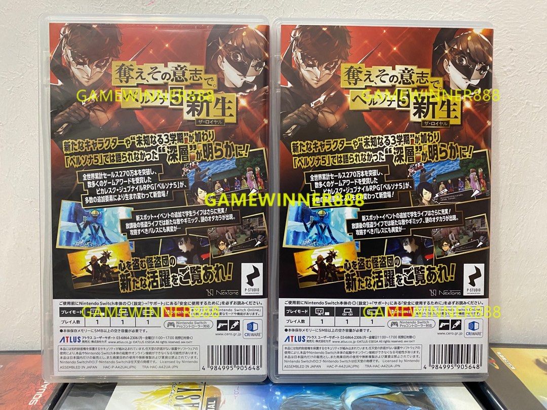 《今日快閃價》（中古二手）日版 Switch NS遊戲 P5R 女神異聞錄5 皇家版 / SHIN MEGAMI TENSEI / Persona 5 The Royal / ペルソナ5 ザ ...