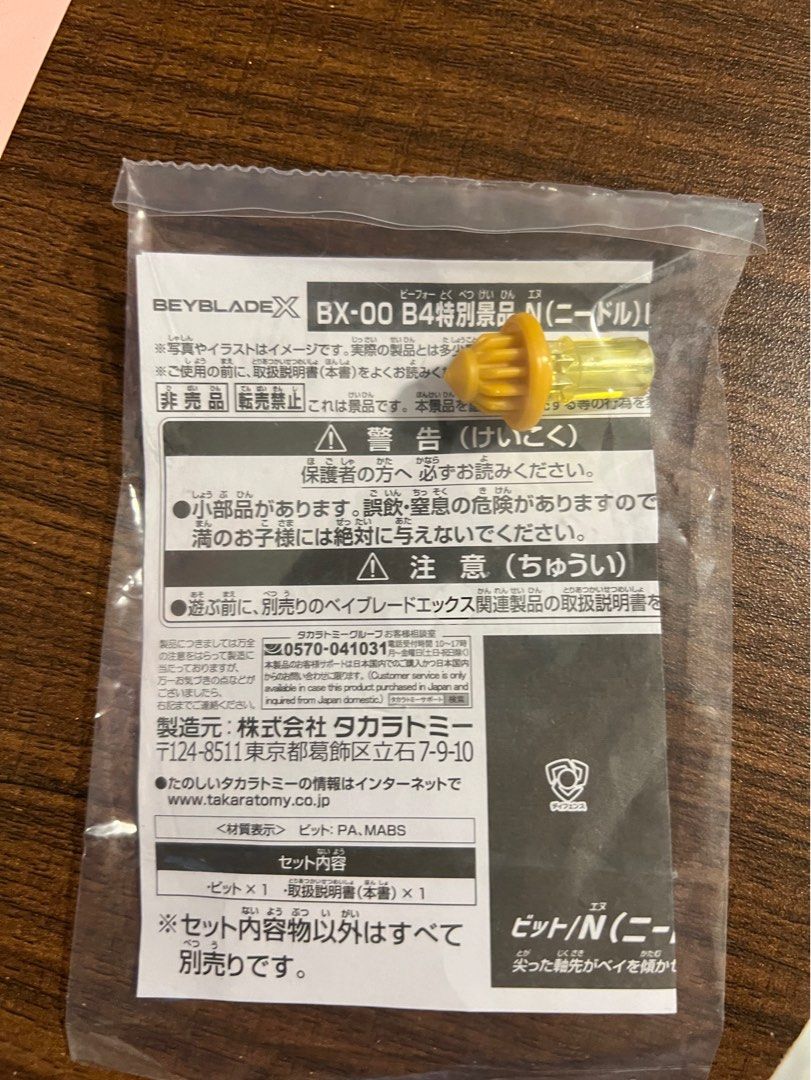 Beyblade X Gold Needle Bit, Hobbies & Toys, Toys & Games on Carousell