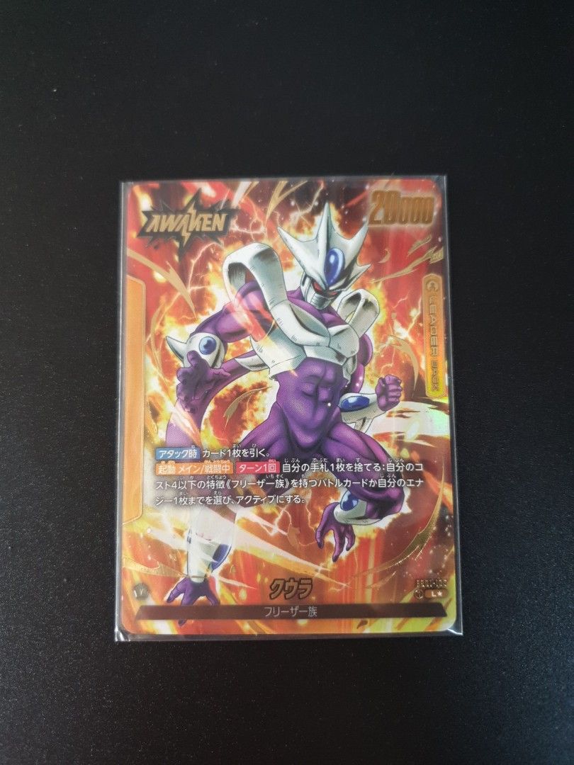 Cooler LDR AA - Dragonball Super Card Game Fusion World FB01 Jap ...