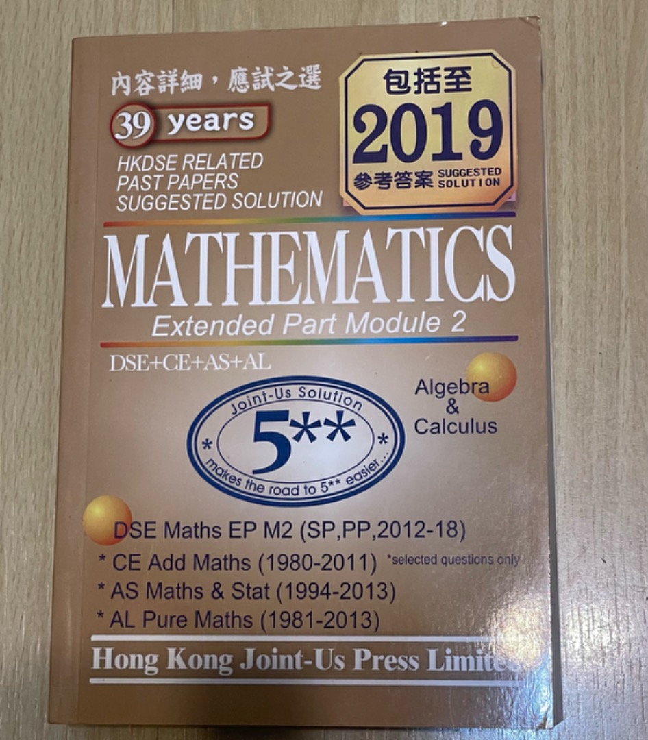 DSE M2 past paper suggested solution, 興趣及遊戲, 書本 & 文具, 教科書 - Carousell