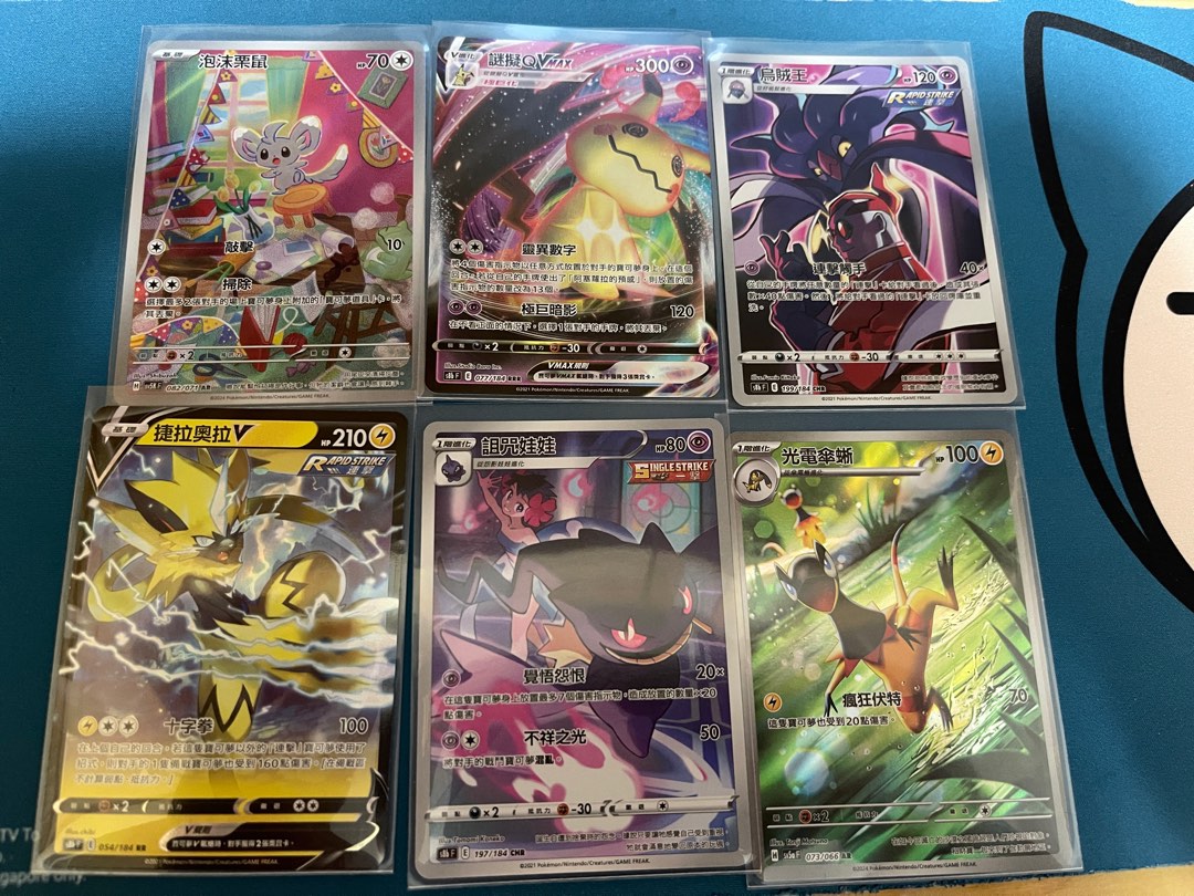 Pokémon Card PTCG 寶可夢繁體中文版 謎擬Q VMAX, 興趣及遊戲, 玩具 & 遊戲類 - Carousell