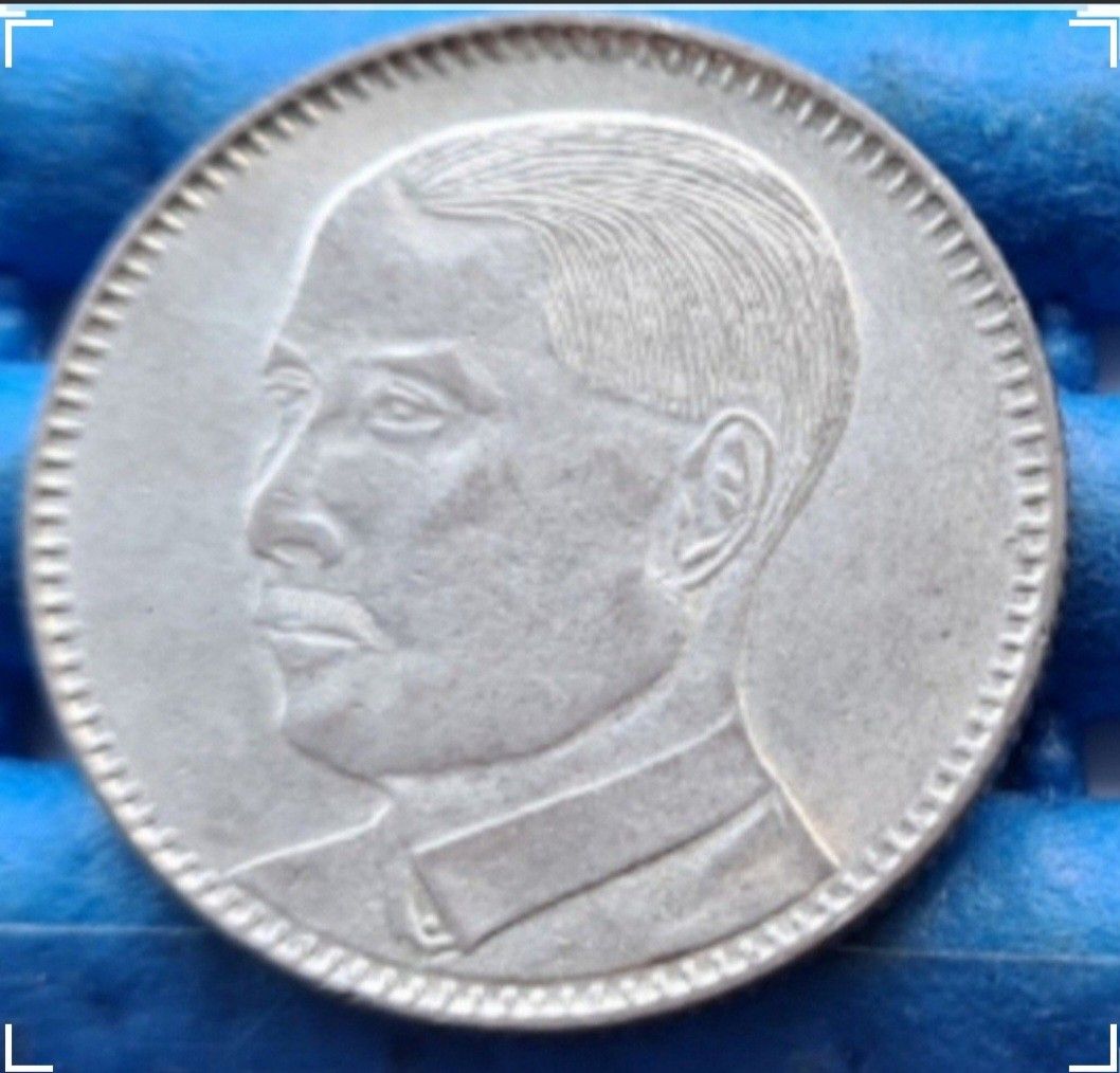 1929 China 18 Year Sun Yat Sen Kwang Tung Province 20 Cents Silver Coin, Hobbies & Toys ...