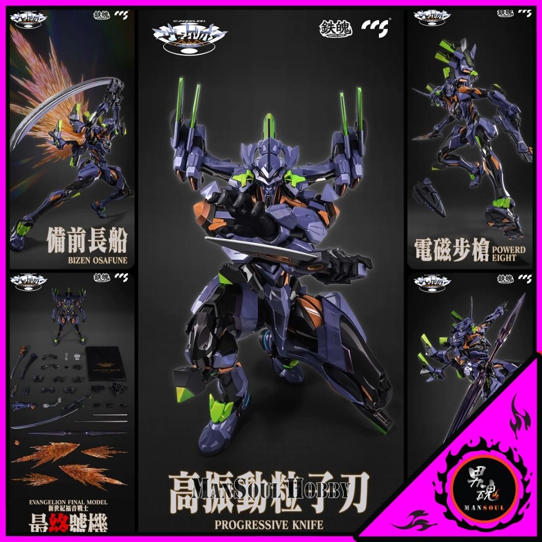 [限時 再販] 鐵魄 EVA 最終號機 新世紀福音戰士 CCSToys CCS EVANGELION FINAL MODEL 正版授權 合金 可動 Figure 非初號機, 興趣及遊戲, 玩具 ...