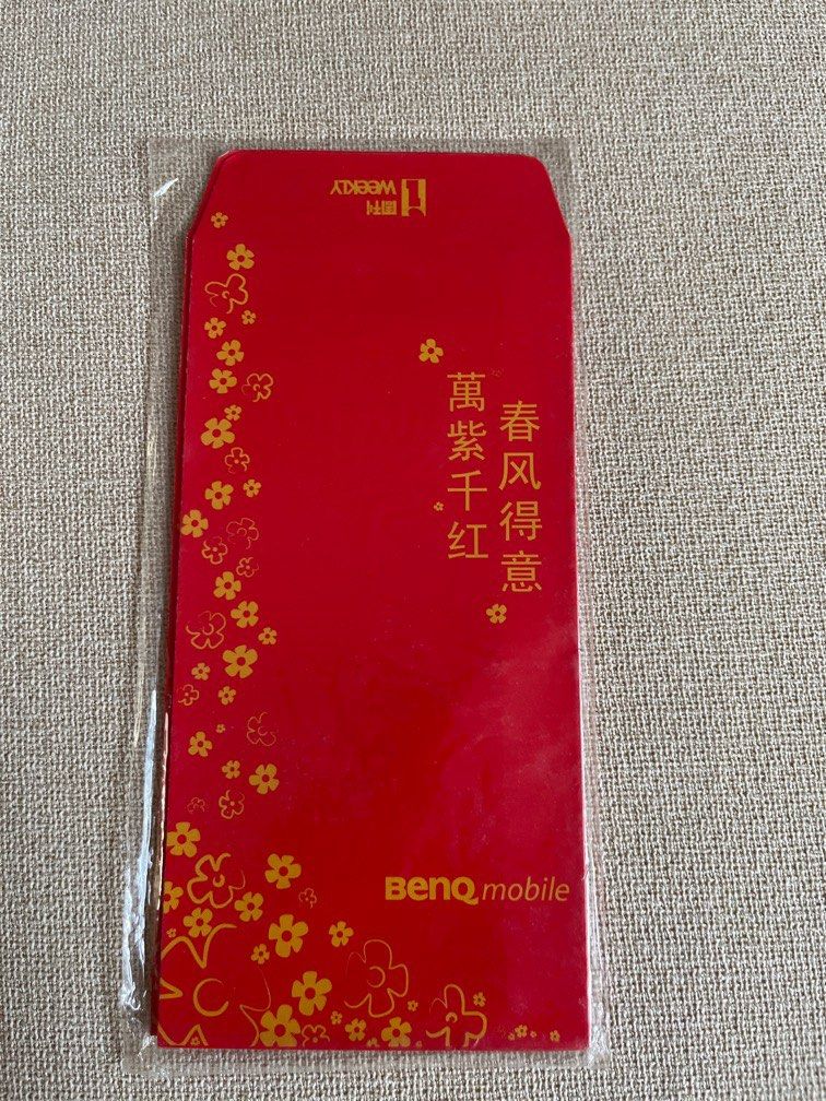Benq Mobile Red Packet, Hobbies & Toys, Stationery & Craft, Other ...
