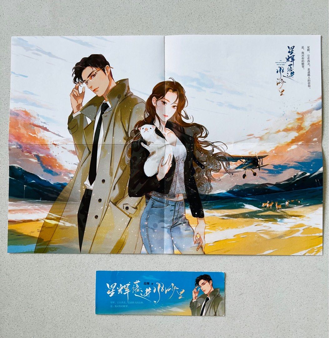 Chinese Novel, Hobbies & Toys, Books & Magazines, Fiction & Non-Fiction ...