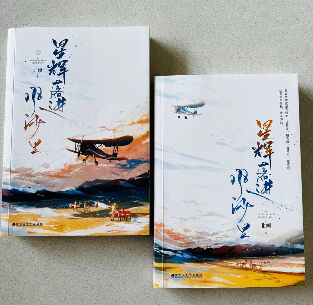 Chinese Novel, Hobbies & Toys, Books & Magazines, Fiction & Non-Fiction ...