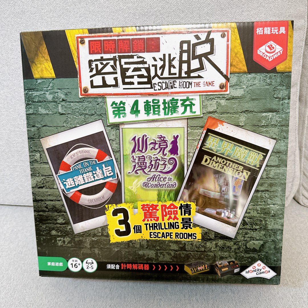 Escape Room the Game Exp4(TCN)/限時解鎖密室逃脫 第4輯擴充 繁體, 興趣及遊戲, 玩具 & 遊戲類 - Carousell