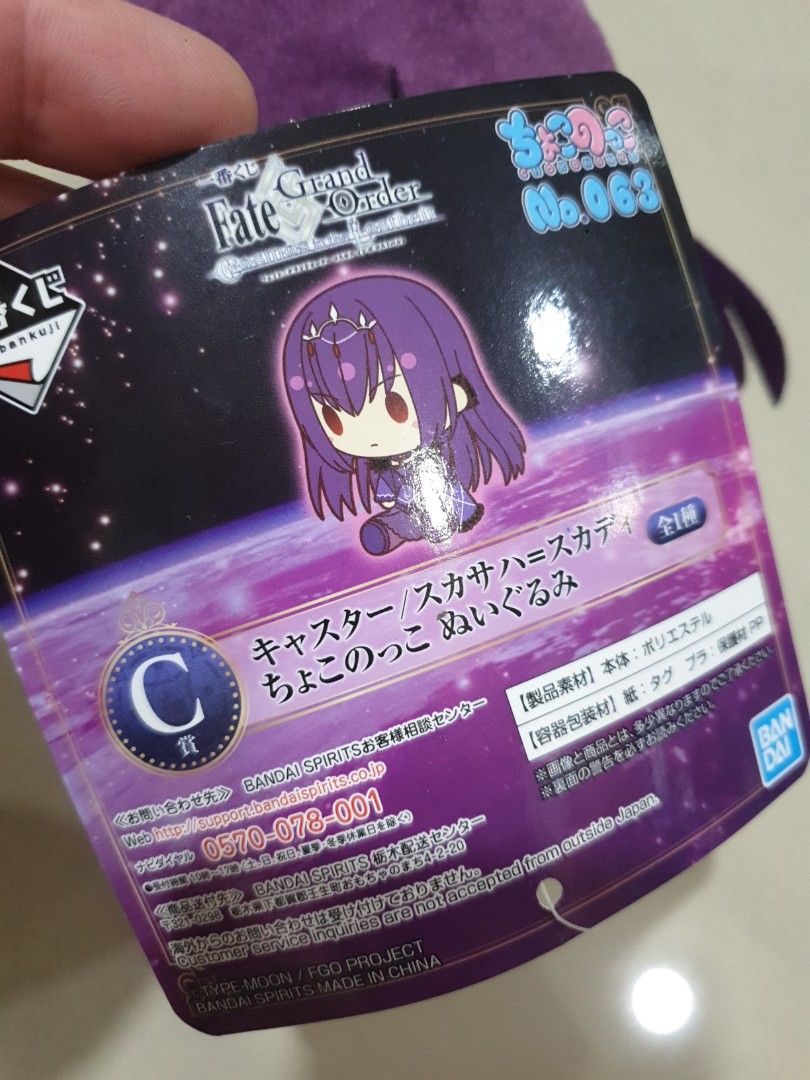 Fate Grand Order FGO Caster Scathach Skadi Plush TOY, Hobbies & Toys ...