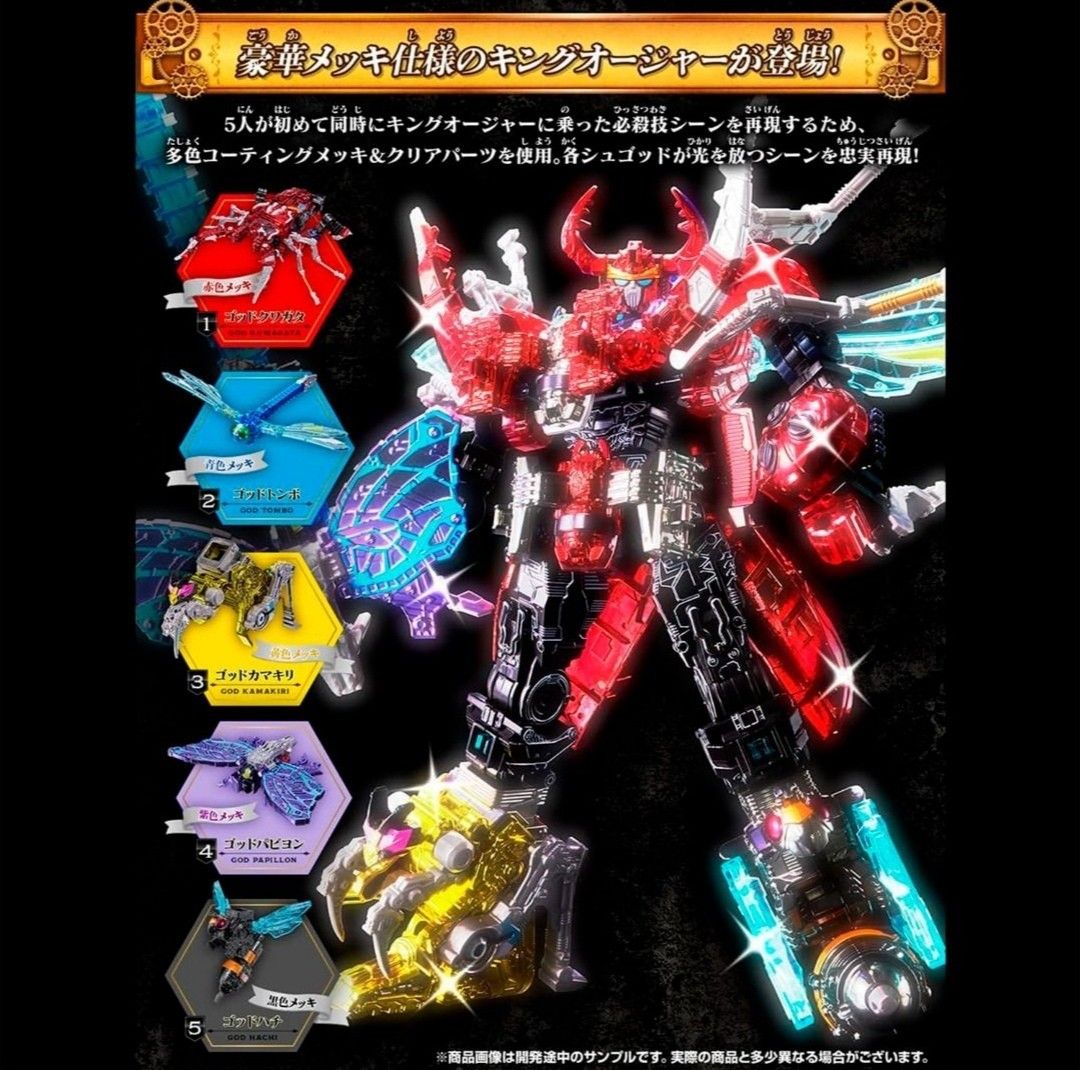 Ready stock on hand clear version special color version Bandai dx Robo ...