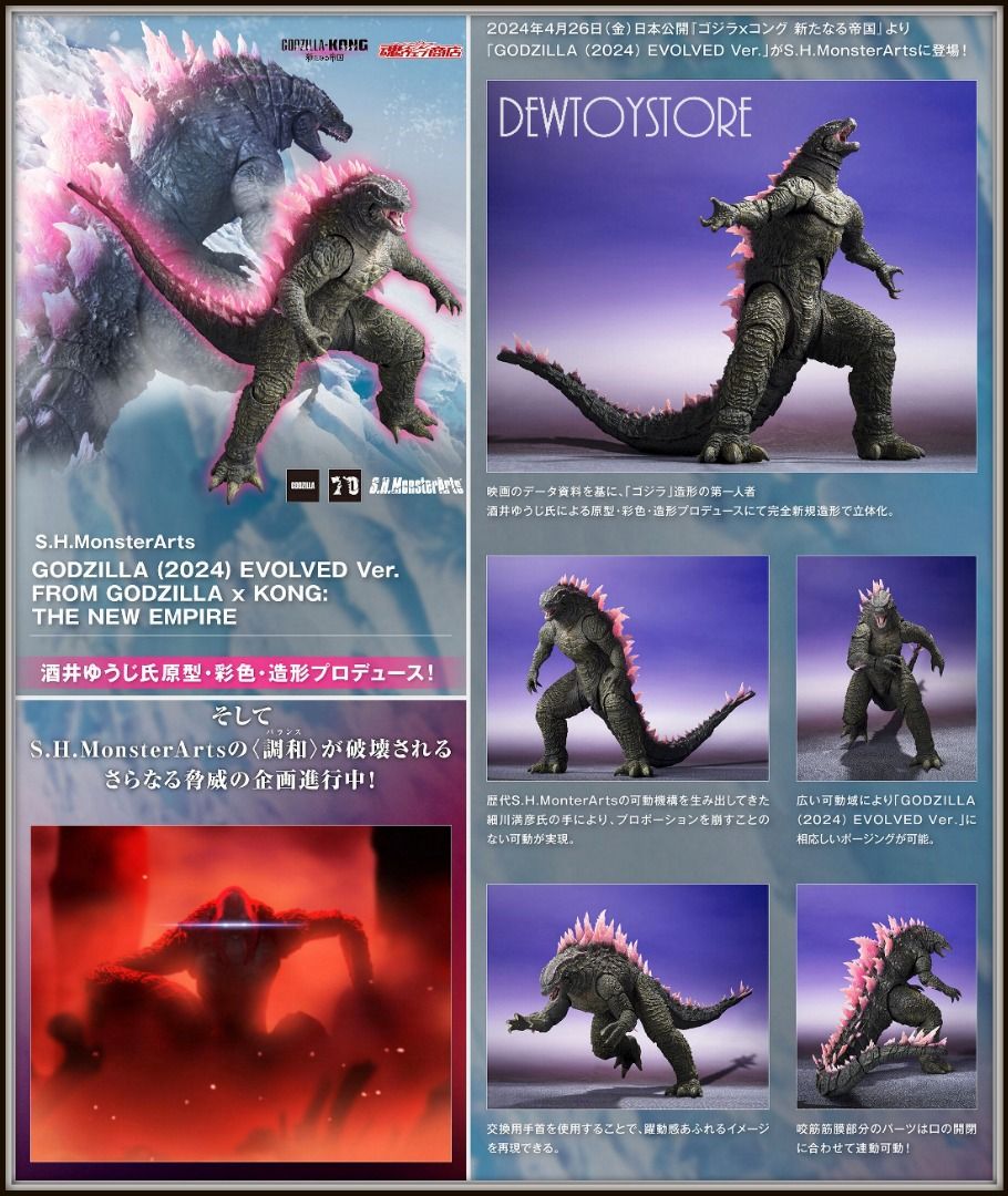 ⭐ [𝗣𝗿𝗲-𝗼𝗿𝗱𝗲𝗿] MegaHouse UA Monsters - Godzilla x Kong: The New Empire ...