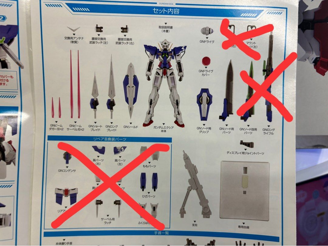 拆賣 metal build exia repair iii BANDAI 超合金METAL BUILD GUNDAM EXIA Repair ...
