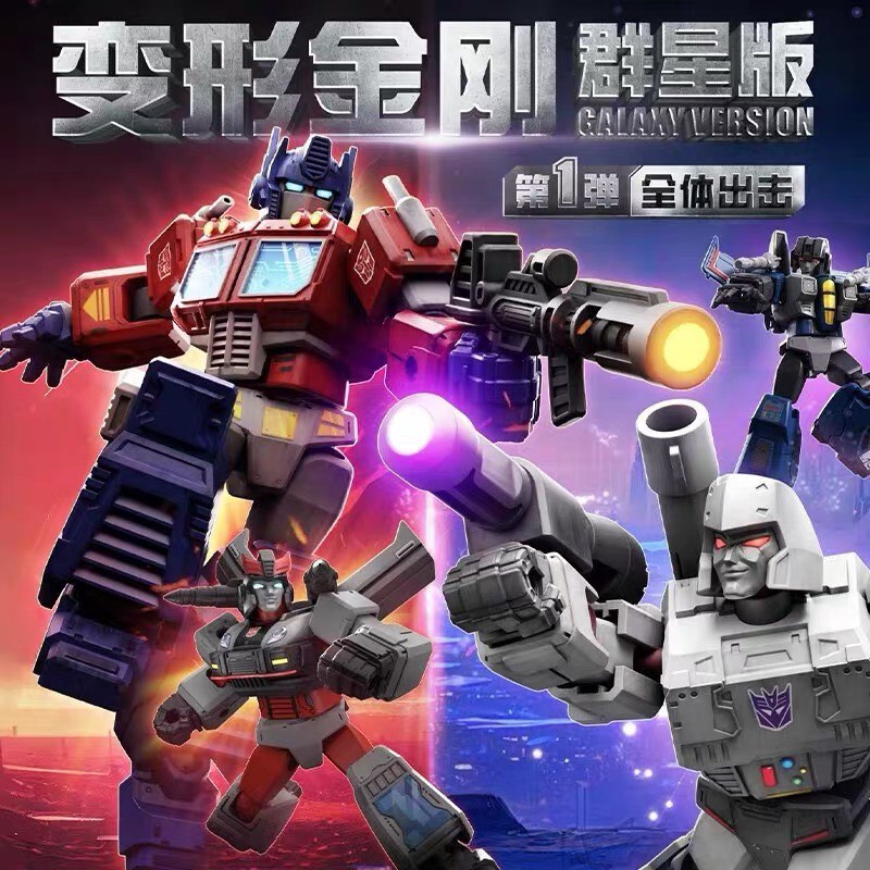 Bruco Block Blokees Transformers Blind Box Volume 1, Hobbies & Toys ...