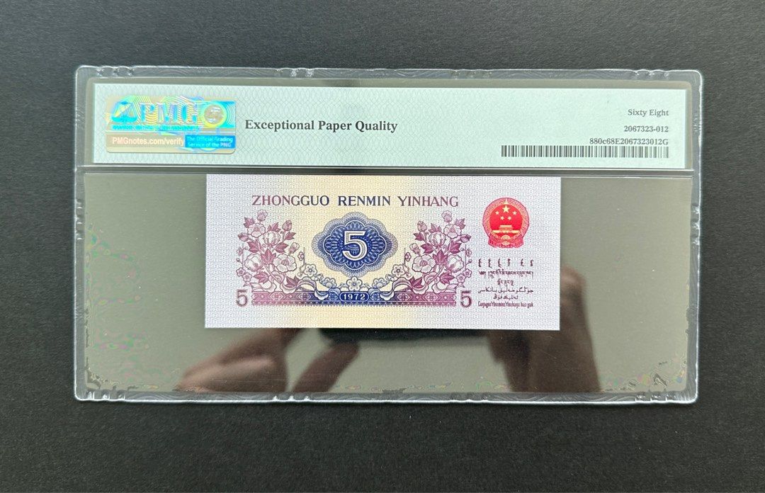 China, 1972 PMG Banknote, Hobbies & Toys, Memorabilia & Collectibles, Currency on Carousell