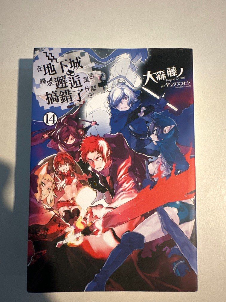 DanMaChi light novel volume 14 (CN Ver), Hobbies & Toys, Books ...