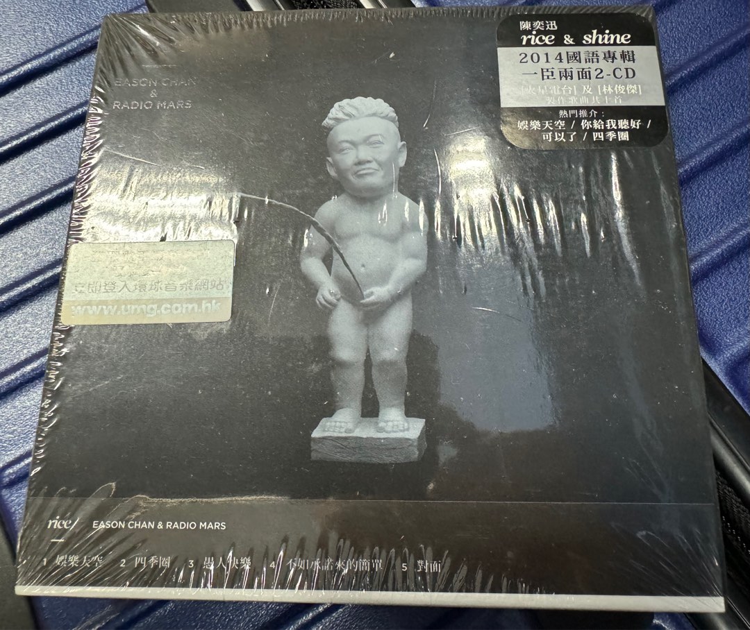Eason 陳奕迅 米．閃 2CD Eason Chan rice & shine 2CD 香港版 絕版，全新未開封收藏品, 興趣及遊戲 ...
