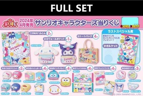 Ichiban Kuji Sanrio Characters Colourful World Prize 2 LAST One Prize ...
