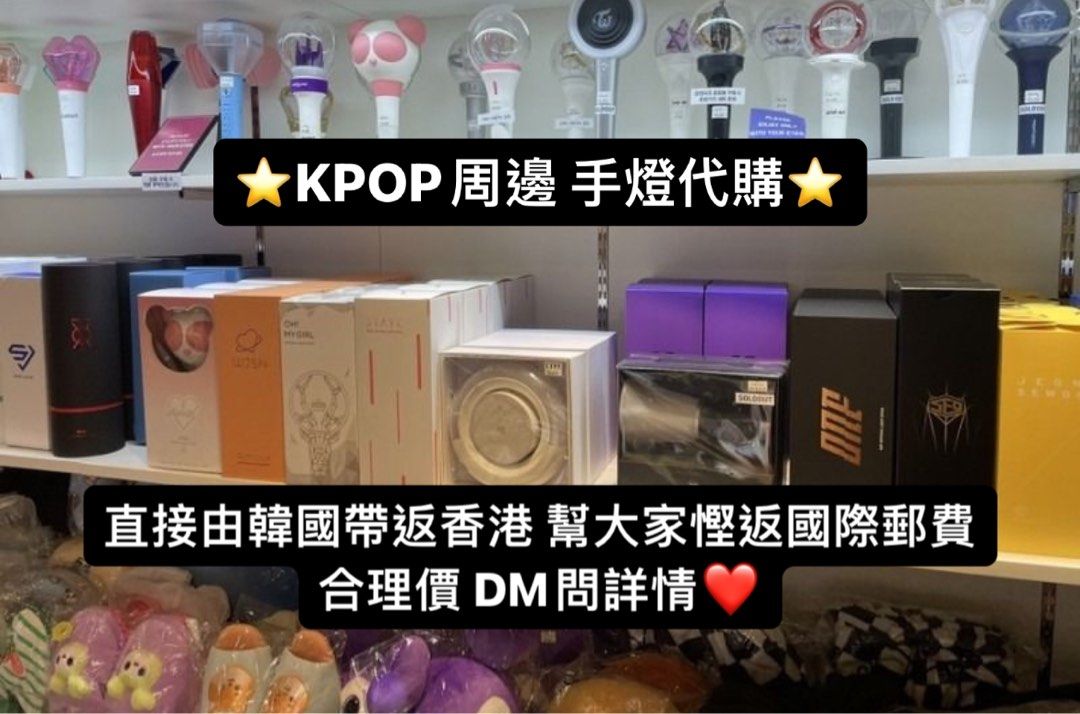 KPOP 專輯 週邊代購 手燈 小卡 aespa/riize/nct/super junior/nmixx/treasure/iu/itzy/newjeans/aespa/ive ...