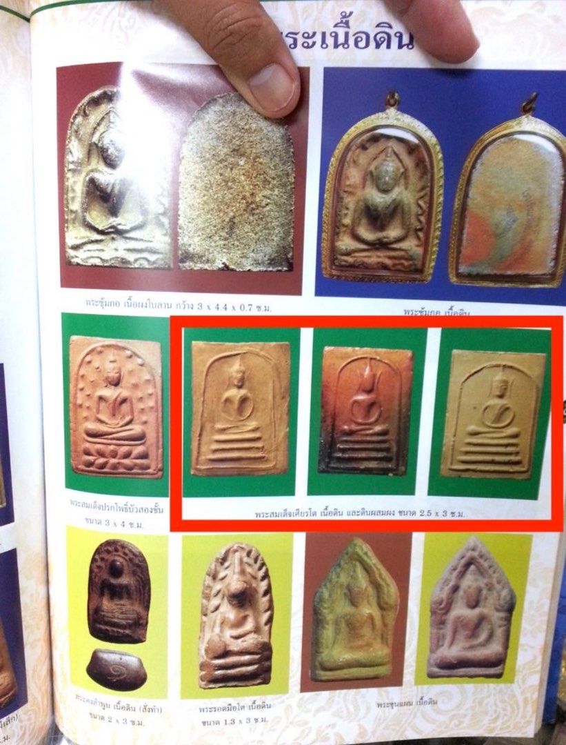 LP Kuay Phra Somdej Pim Hu Bai Si BE2500, Hobbies & Toys, Memorabilia ...