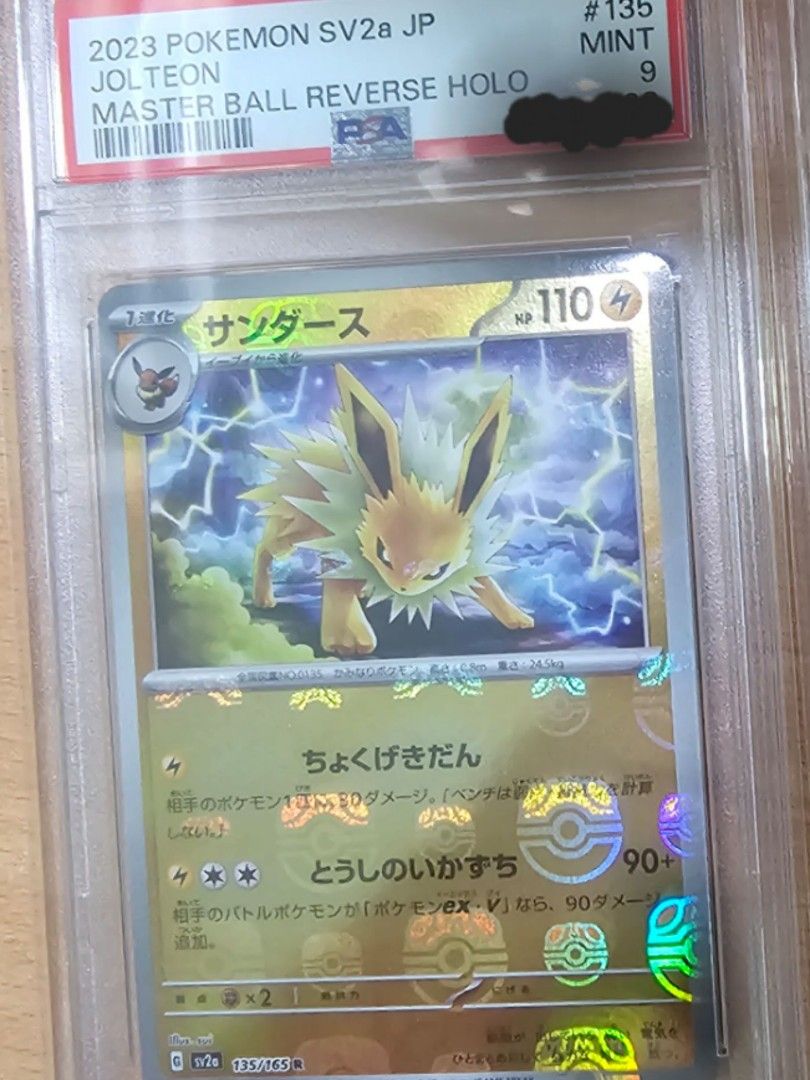 masterball jolteon