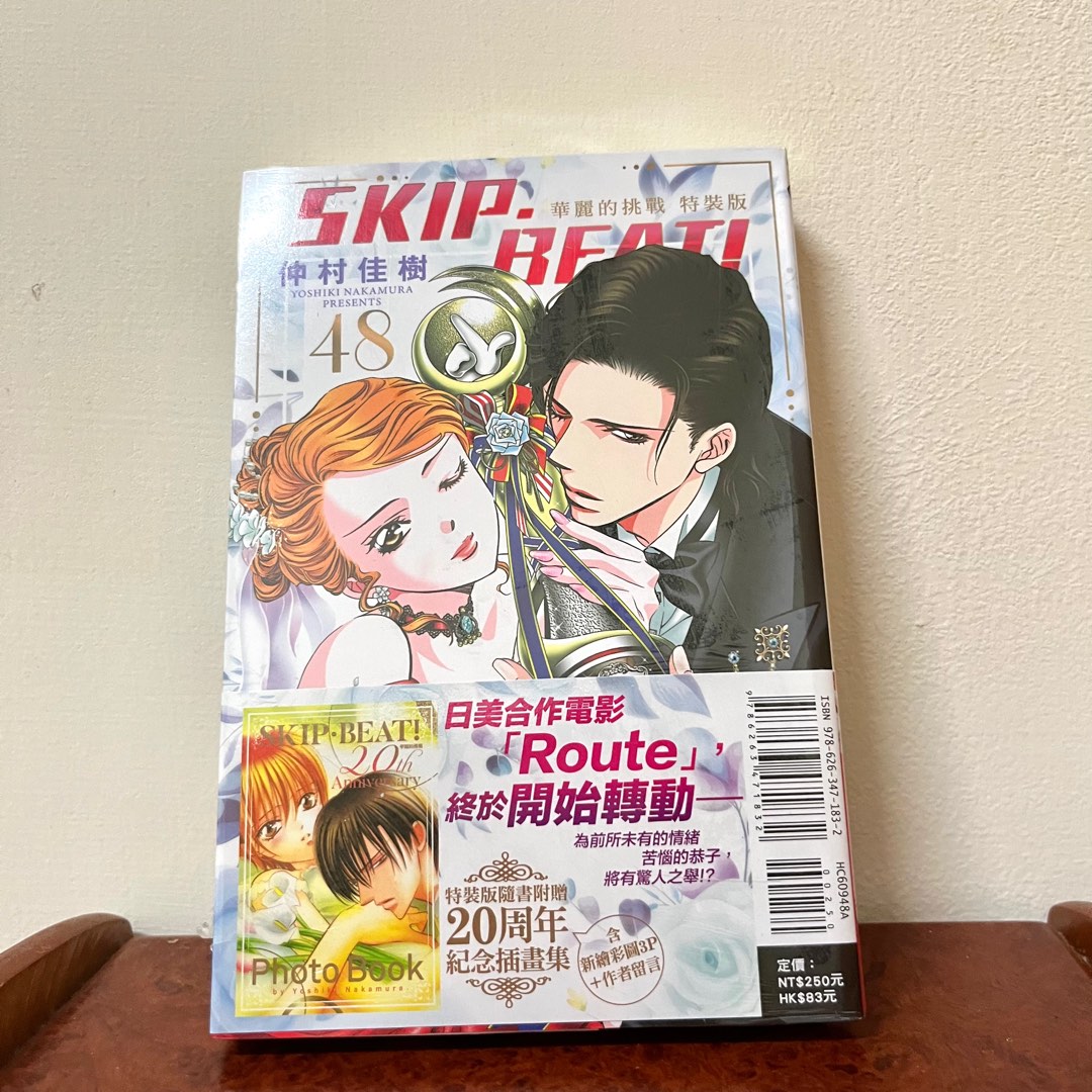 SKIP BEAT! 華麗的挑戰48 特裝版（全新未拆）, 書籍、休閒與玩具, 書本及雜誌, 漫畫在旋轉拍賣