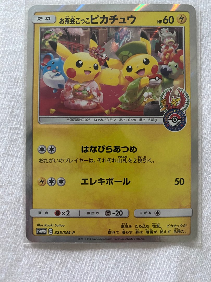 Tea party Pikachu Japanese (perfect condition), Hobbies & Toys, Toys ...
