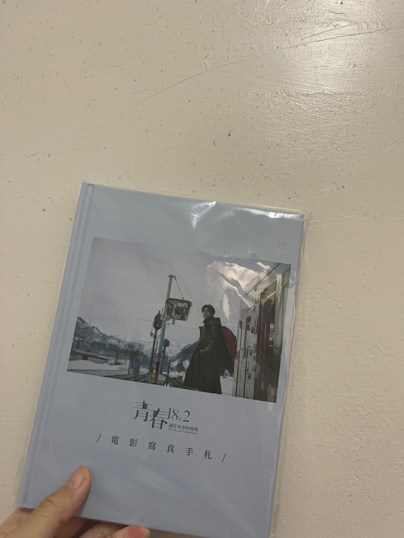 [現貨]許光漢《青春18x2》Jimmy 的旅遊寫真手札*1, 她的時尚, 上衣, 其他上衣在旋轉拍賣