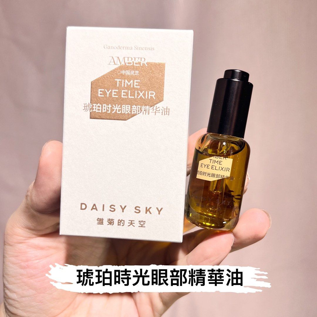 ️3千好評 包順豐‼️AMBER DAISY SKY 雛菊的天空 眼油琥珀時光油8ml 琥珀時光眼部精華油 TIME EYE ELIXIR, 美容＆個人護理, 健康及美容 - 皮膚護理, 面部 ...