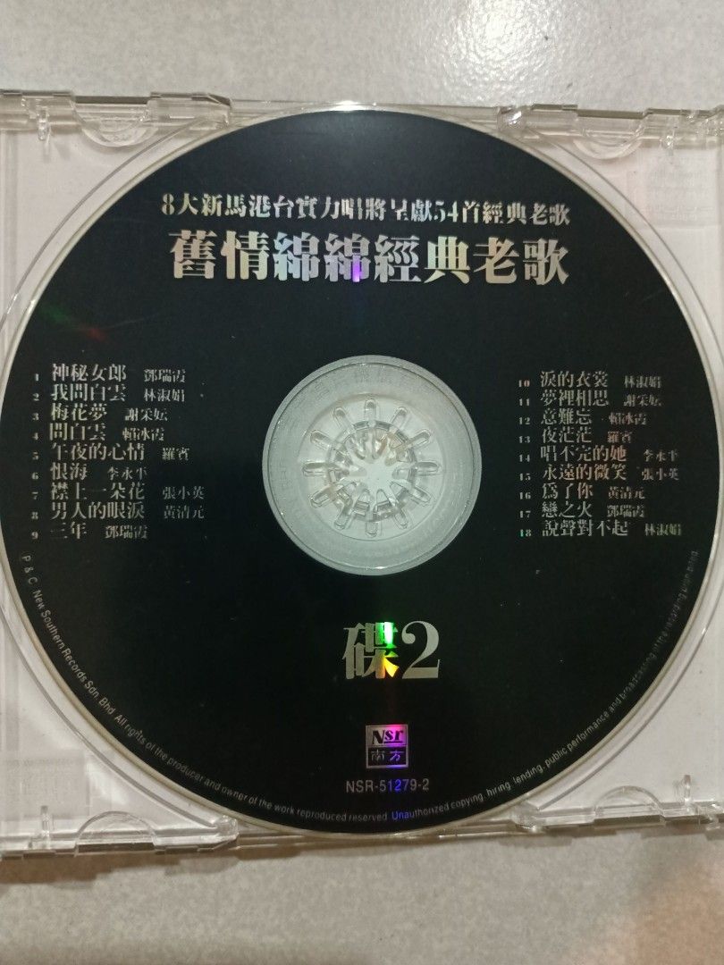 3 CD Chinese Song, Hobbies & Toys, Music & Media, CDs & DVDs on Carousell