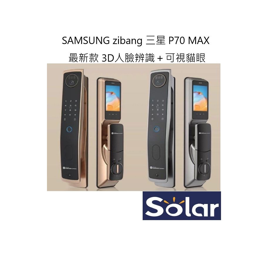 !!歡迎在線查詢!!連安裝服務 3D人臉辨識及可視貓眼SAMSUNG connect zibang 三星 P70 MAX 最新款 電子門鎖 智能門鎖, 傢俬＆家居, 保安及門鎖 , 門鎖、門 ...