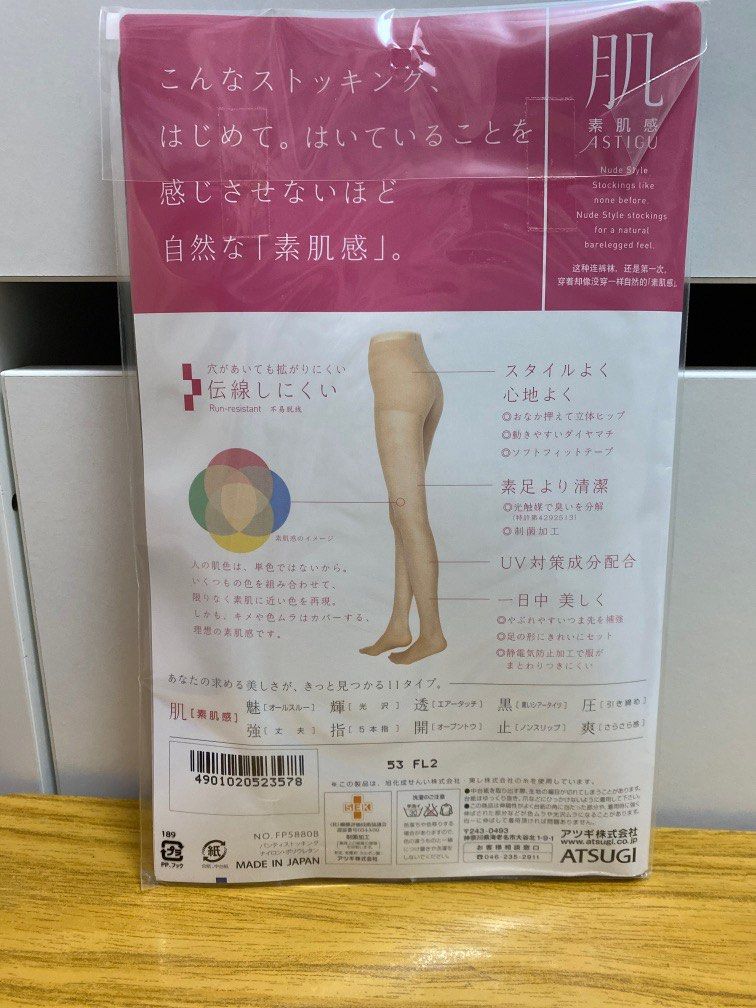 全新 日本製 ATSUGI 絲襪 L-LL碼 適合155-170cm高 灰色, 女裝, 內衣和休閒服 - Carousell