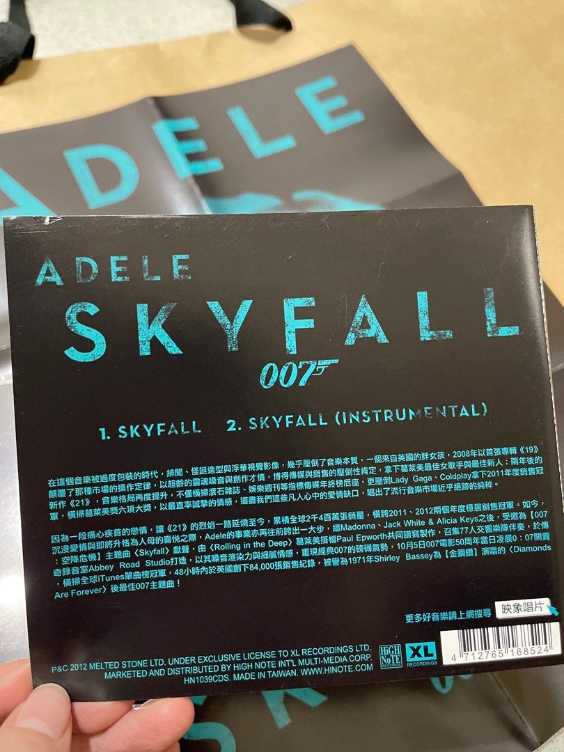 ADELE Skyfall 007 愛黛兒 空降危機 007 專輯 《附贈單曲海報》, 書籍、休閒與玩具, 樂器、音樂相關, CD、DVD在旋轉拍賣