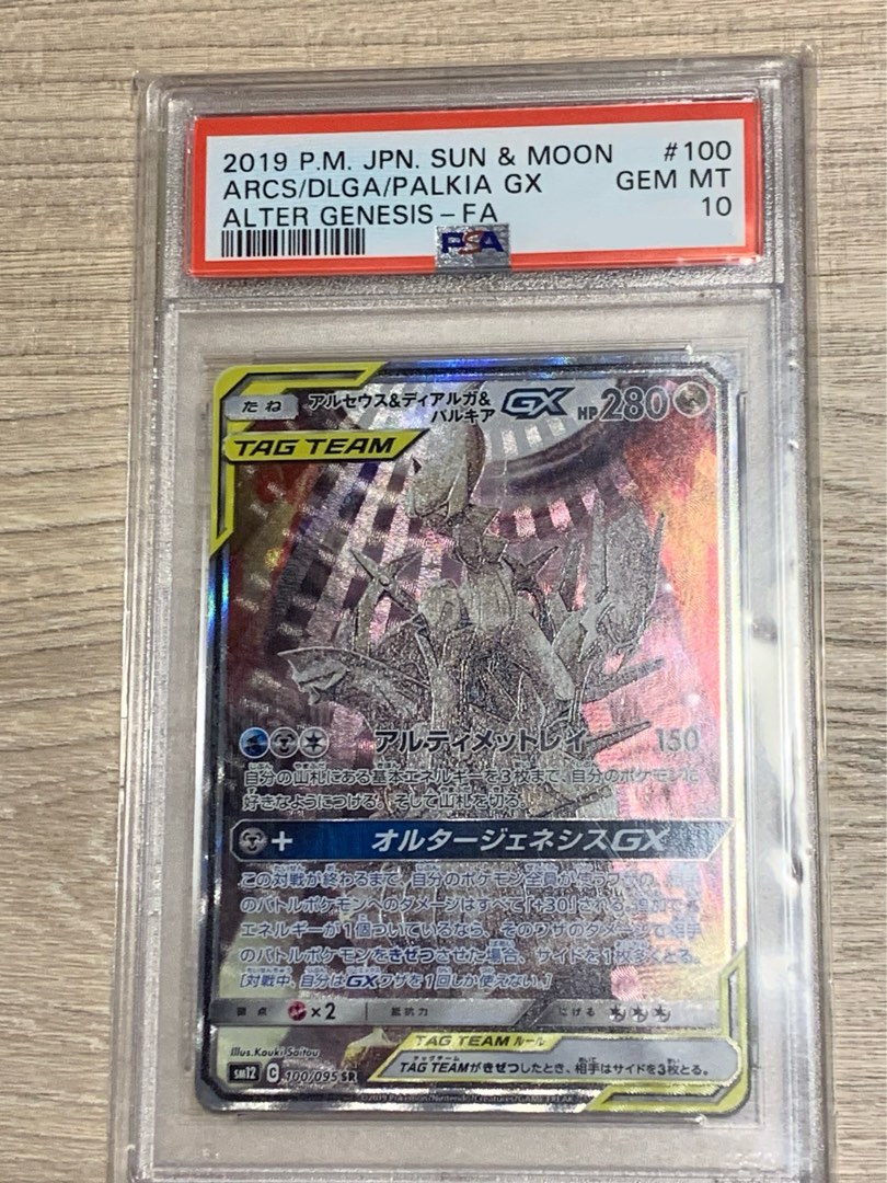 Arceus Palkia Dialga GX Alter Genesis #100 PSA 10, Hobbies & Toys, Toys & Games on Carousell
