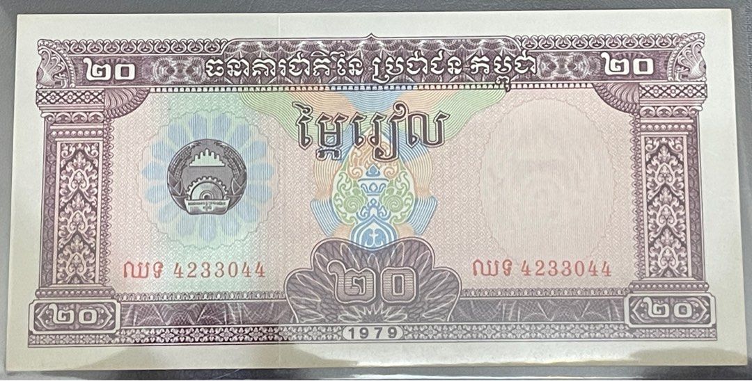 Cambodia 20 RIELS 1979 Buffalos World Currency Cambodian Animals Bill ...
