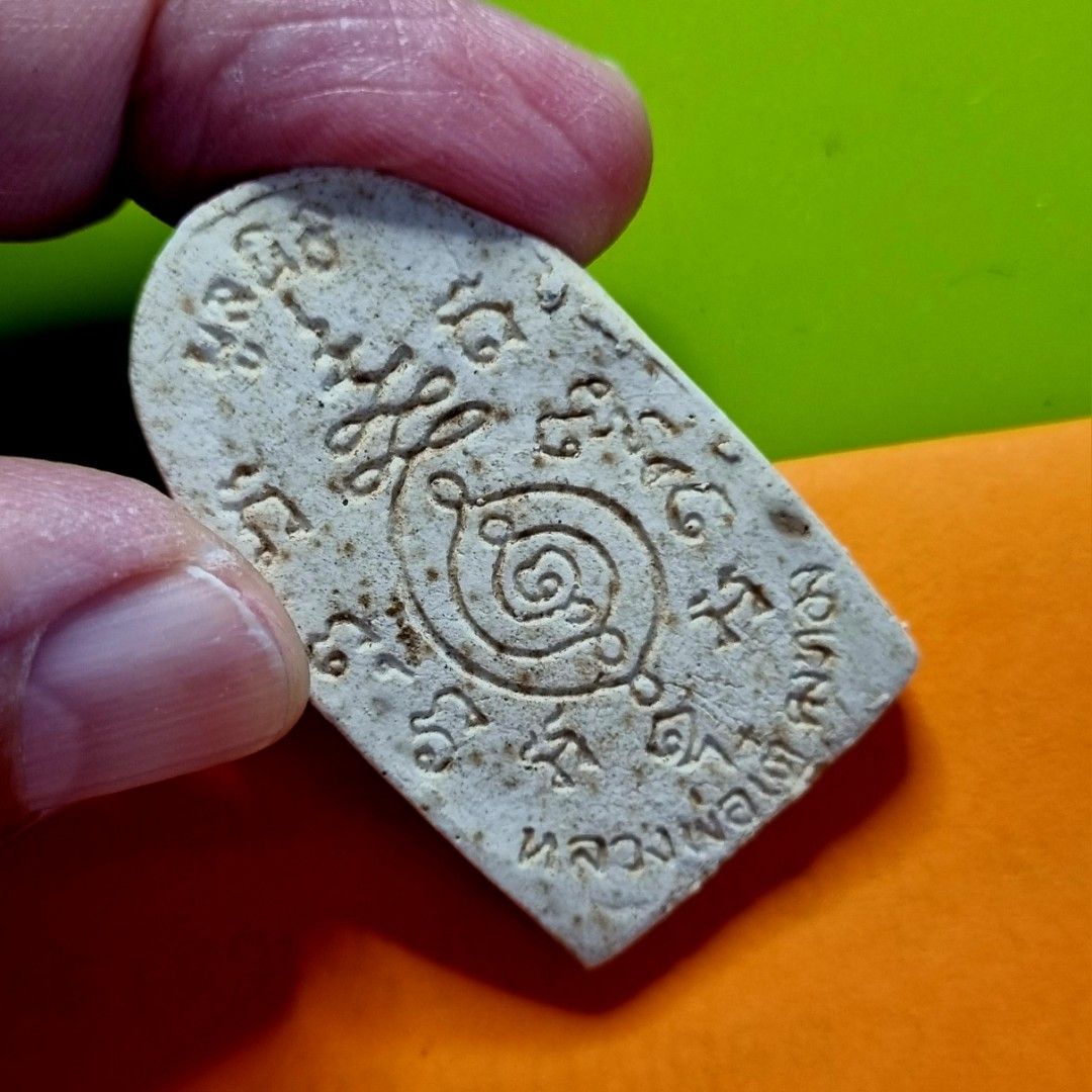 LP Tae - sitting on rabbit BE 2518, Hobbies & Toys, Memorabilia ...