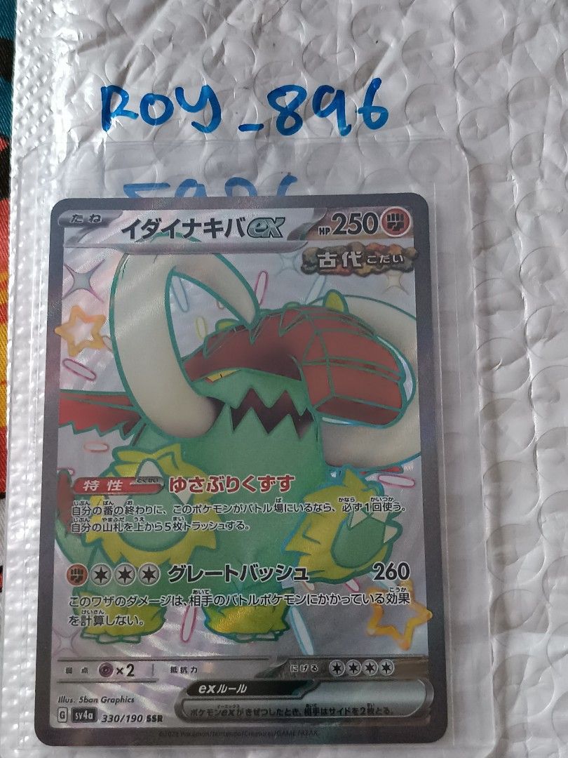 Pokemon ssr, Hobbies & Toys, Toys & Games on Carousell