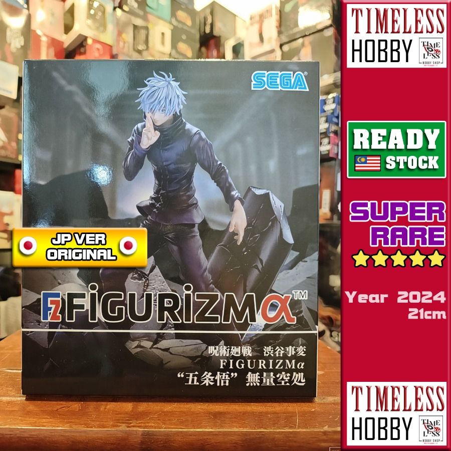 SEGA Satoru Gojo Figure Jujutsu Kaisen FIGURIZMa Unlimited Infinite ...