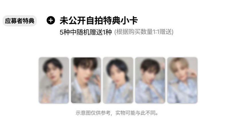 代購TXT minisode 3: Tomorrow DMM 2.0特典卡, 興趣及遊戲, 收藏品及紀念品, 韓流 - Carousell